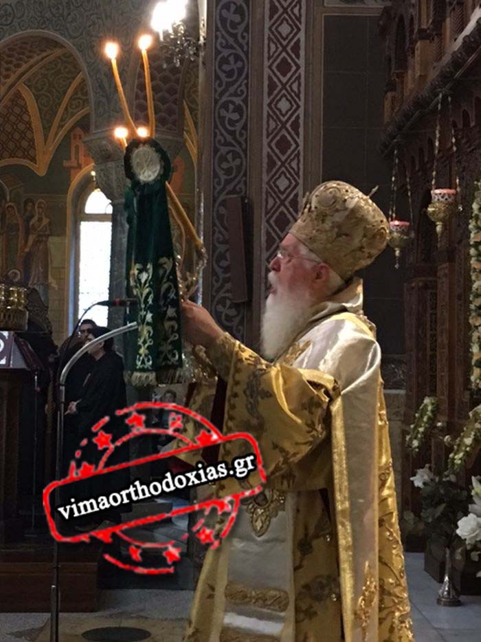 Δέος και μεγαλοπρέπεια στον εορτάζοντα Αγιο Διονύσιο Αρεοπαγίτη ...