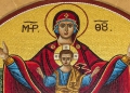 ΠΡΟΣΕΥΧΗ ΣΤΗ ΠΑΝΑΓΙΑ - ΒΗΜΑ ΟΡΘΟΔΟΞΙΑΣ