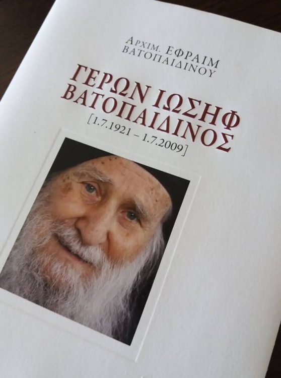 Ορθόδοξα Θέματα: ΓΕΡΩΝ ΙΩΣΗΦ ΒΑΤΟΠΑΙΔΙΝΟΣ: Ο πνευματικός Υιός για τον ...