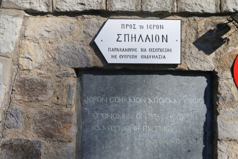 Το σπήλαιο της Αποκαλύψεως στην Πάτμο (ΦΩΤΟ) - Βήμα Ορθοδοξίας