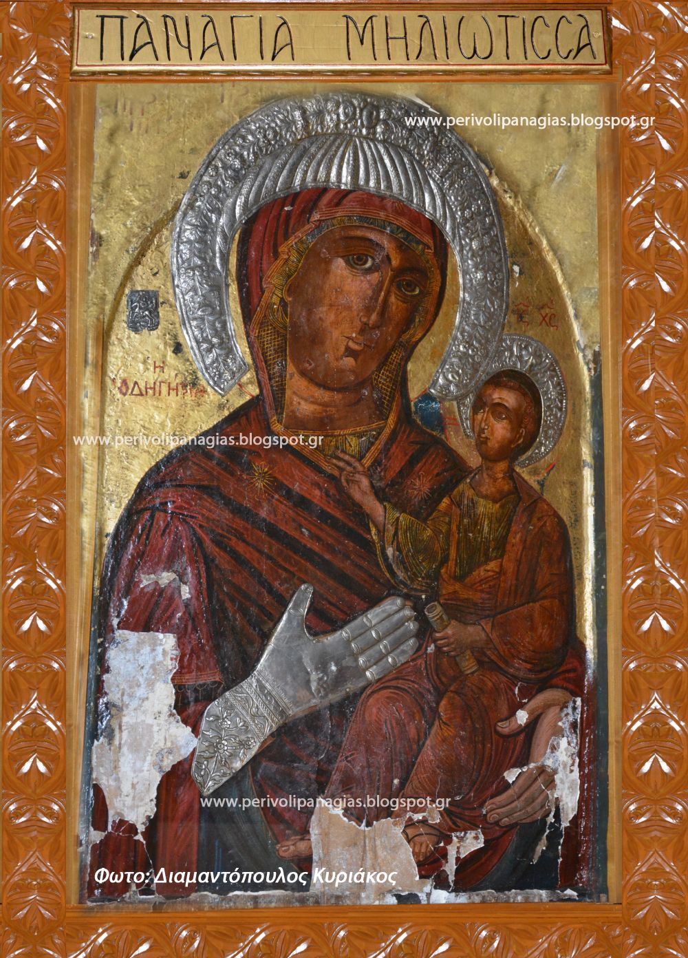 Η ιστορία της Θαυματουργής Εικόνας της Παναγίας της Μηλιώτισσας - Βήμα ...