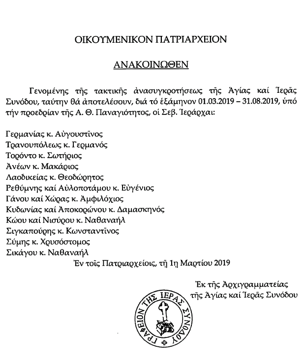 Αυτή είναι η νέα σύνθεση της Αγίας και Ιεράς Συνόδου του Οικ ...