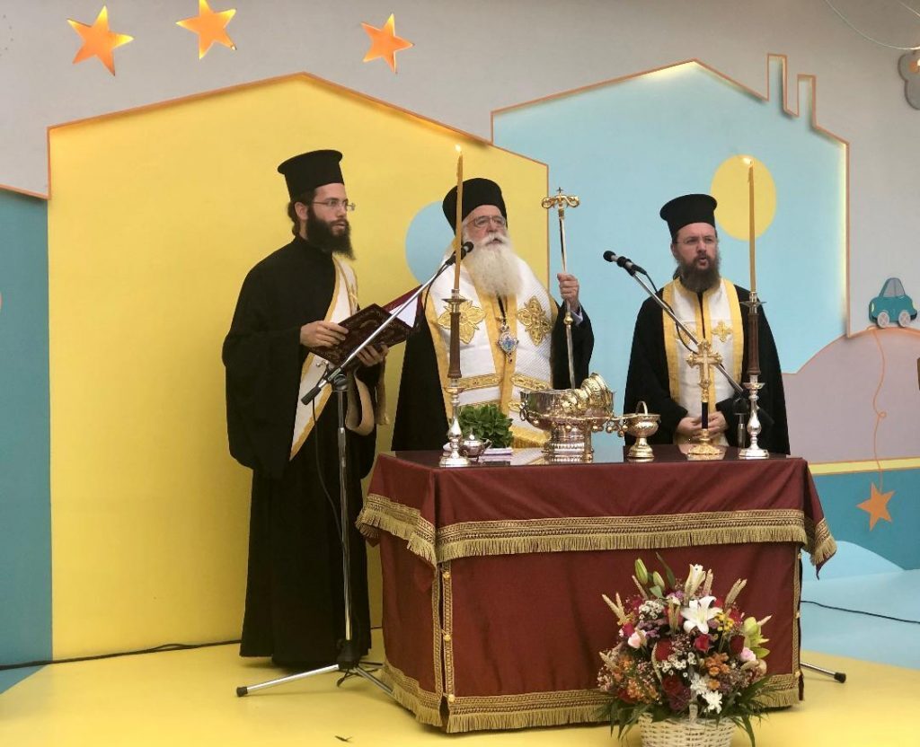 Αγιασμός στον Βρεφονηπιανό Σταθμό – Νηπαγωγείο της Ι.Μ. Δημητριάδος ...