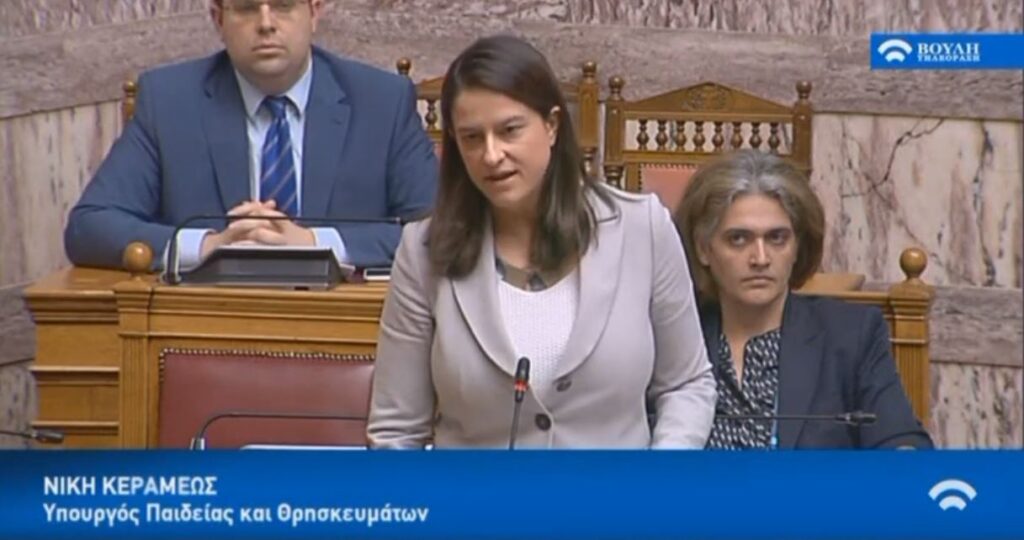 Η Υπουργός Παιδείας για τους Σημαιοφόρους (ΒΙΝΤΕΟ) - Βήμα Ορθοδοξίας
