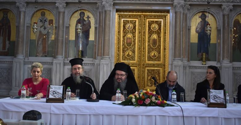 Ι.Μ.Λαρίσης: Παρουσίαση δεύτερου τεύχους του περιοδικού «Αχιλλίου Πόλις ...