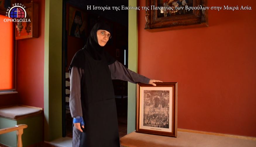 Παναγία Βουρλιώτισσα: Η γερόντισσα Φιλοθέη μιλά για την εικόνα - Βήμα ...