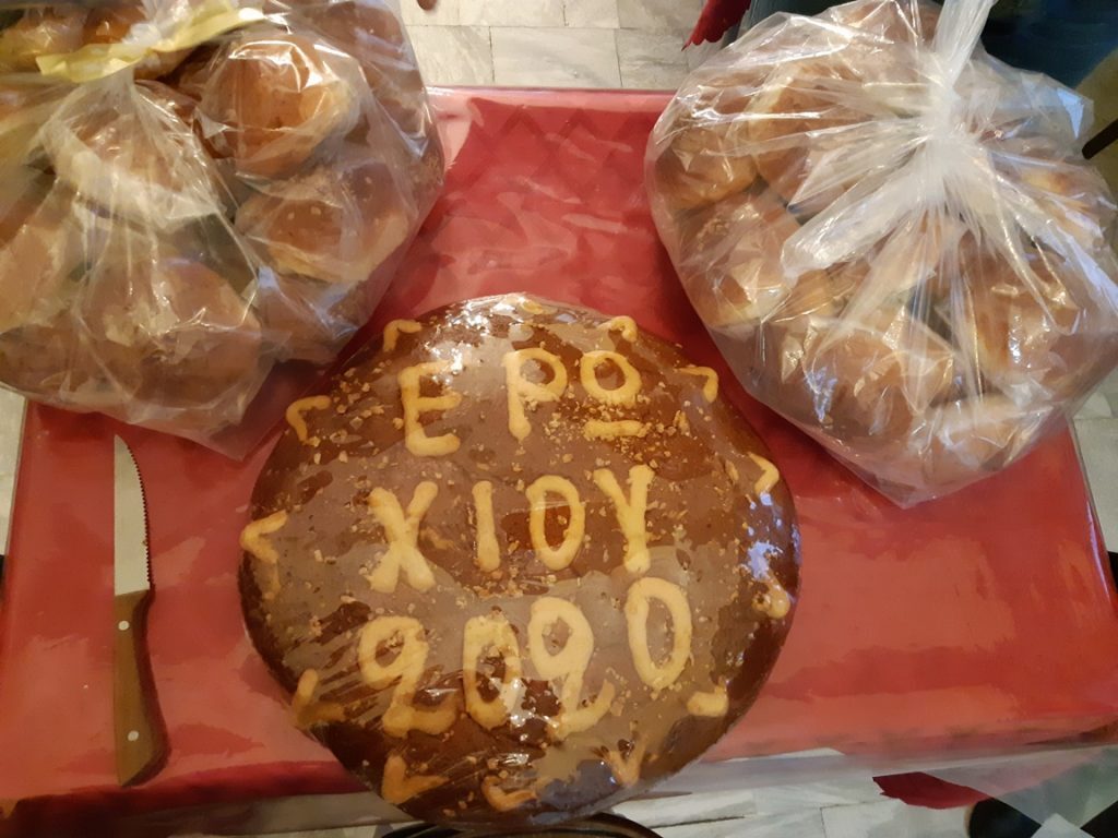 Χίος: Κοπή βασιλόπιτας της "Ενωμένης Ρωμηοσύνης" - ΒΗΜΑ ΟΡΘΟΔΟΞΙΑΣ News