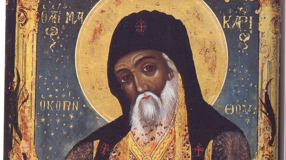 Συναξάρι 17ης Απριλίου - Βήμα Ορθοδοξίας