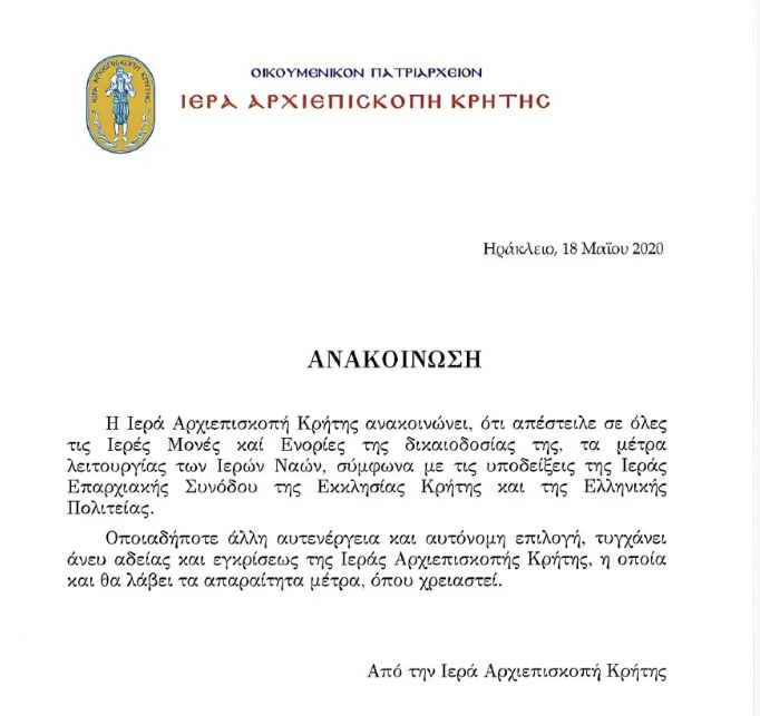 ΑΡΧΙΕΠΙΣΚΟΠΗ ΚΡΗΤΗΣ: Μέτρα για τους απείθαρχους ! - ΒΗΜΑ ΟΡΘΟΔΟΞΙΑΣ News