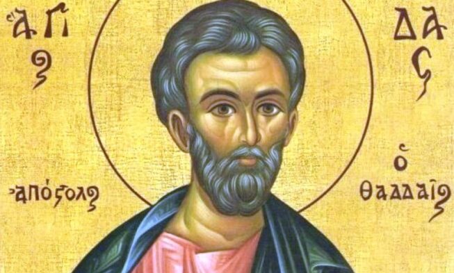 Άγιος Ιούδας Θαδδαίος - ΠΡΟΣΕΥΧΗ: Απόδοση από τον π. Φανούριο - Βήμα ...
