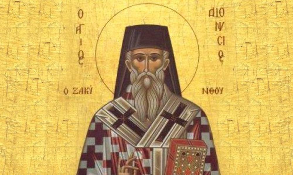Άγιος Διονύσιος Ζακύνθου: Ο Αγιασμένος και Ανεξίκακος Επίσκοπος - ΒΗΜΑ ...