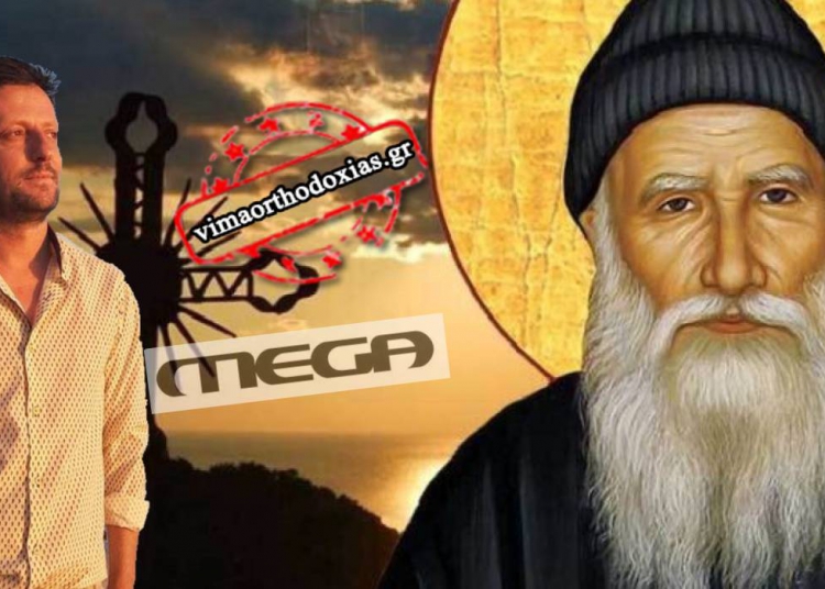 ΔΙΔΑΧΕΣ ΓΕΡΟΝΤΑ ΠΟΡΦΥΡΙΟΥ - ΒΗΜΑ ΟΡΘΟΔΟΞΙΑΣ