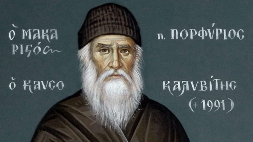 Άγιος Πορφύριος Καυσοκαλυβίτης: Τα εμπόδια στη ζωή μας είναι η ...