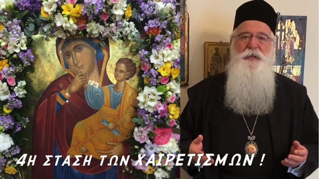 Ο Δημητριάδος Ιγνάτιος σε 60": «Ο αδαπάνητος θησαυρός» - ΒΗΜΑ ...