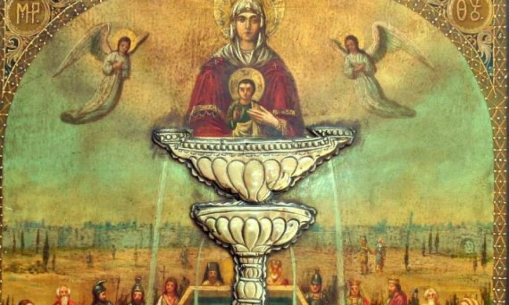 Θαύματα της Υπεραγίας Θεοτόκου Ζωοδόχου Πηγής στη Μονή Λογγοβάρδας ...