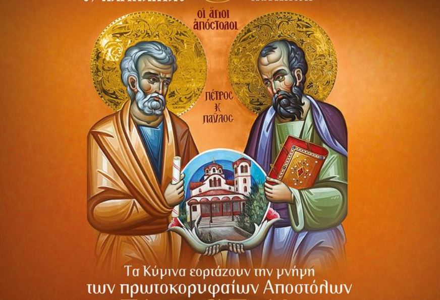 Κύμινα: Η εορτή των Πρωτοκορυφαίων Αποστόλων Πέτρου και Παύλου - Βήμα ...