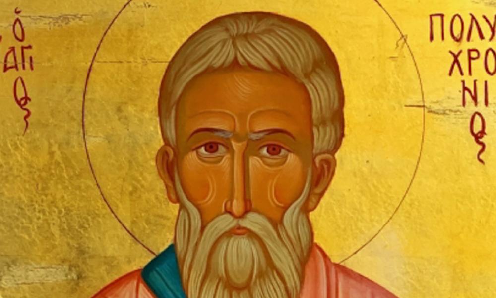 Άγιος Ιερομάρτυς Πολυχρόνιος ο Θαυματουργός - ΒΗΜΑ ΟΡΘΟΔΟΞΙΑΣ News
