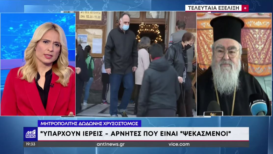 Δωδώνης Χρυσόστομος: Υπάρχουν παπάδες που είναι ψεκασμένοι (ΒΙΝΤΕΟ ...