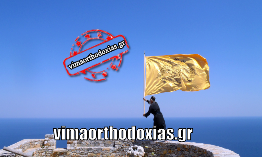 ΑΓΙΟΝ ΟΡΟΣ: Ο ερημίτης π. Ιωσήφ βγάζει την ΣΗΜΑΙΑ και χαιρετά φρεγάτα ...