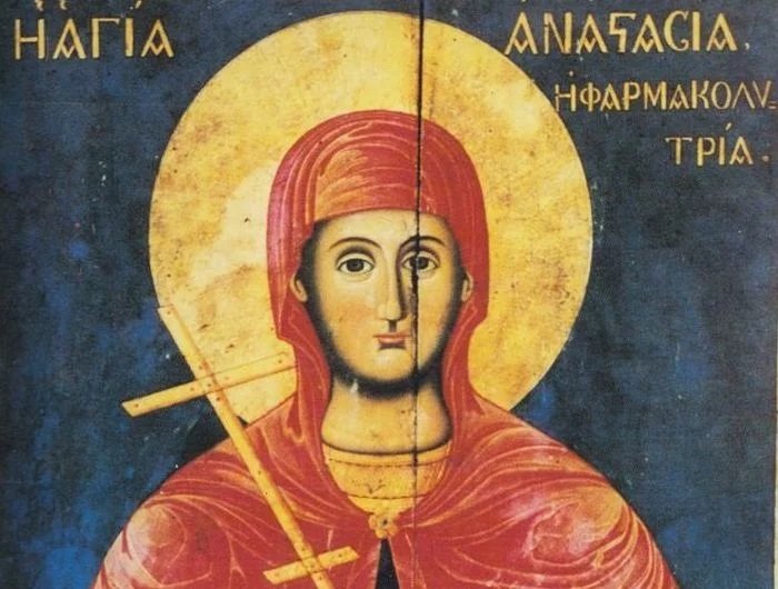 Παρακληση Αγίας Αναστασίας Φαρμακολύτριας - Βήμα Ορθοδοξίας