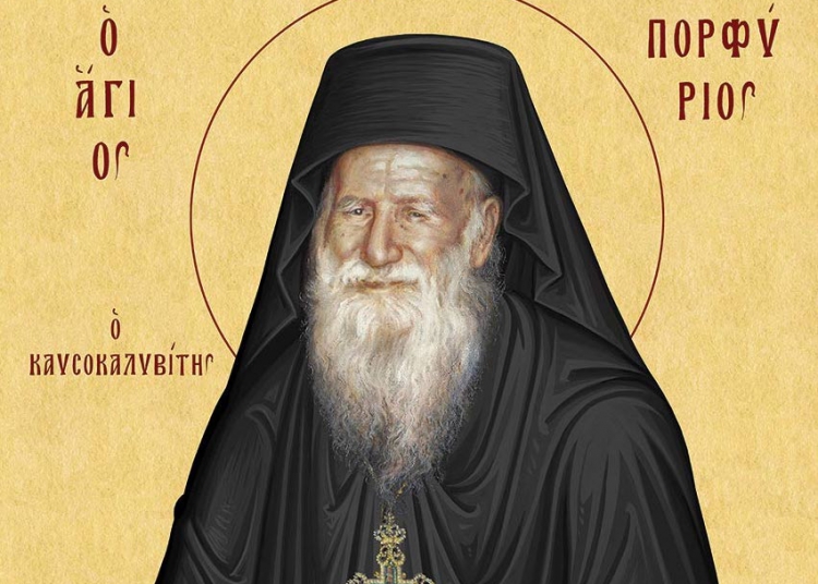 Αγιος Γέροντας Πορφύριος: "Η θέα του Κυρίου" - ΒΗΜΑ ΟΡΘΟΔΟΞΙΑΣ