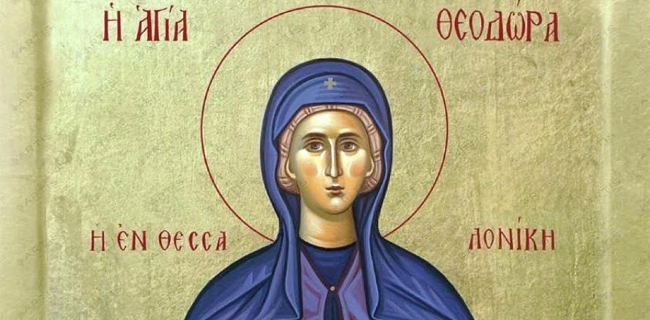 Αγία Θεοδώρα Θεσσαλονίκης η Μυροβλύτισσα - ΒΗΜΑ ΟΡΘΟΔΟΞΙΑΣ News