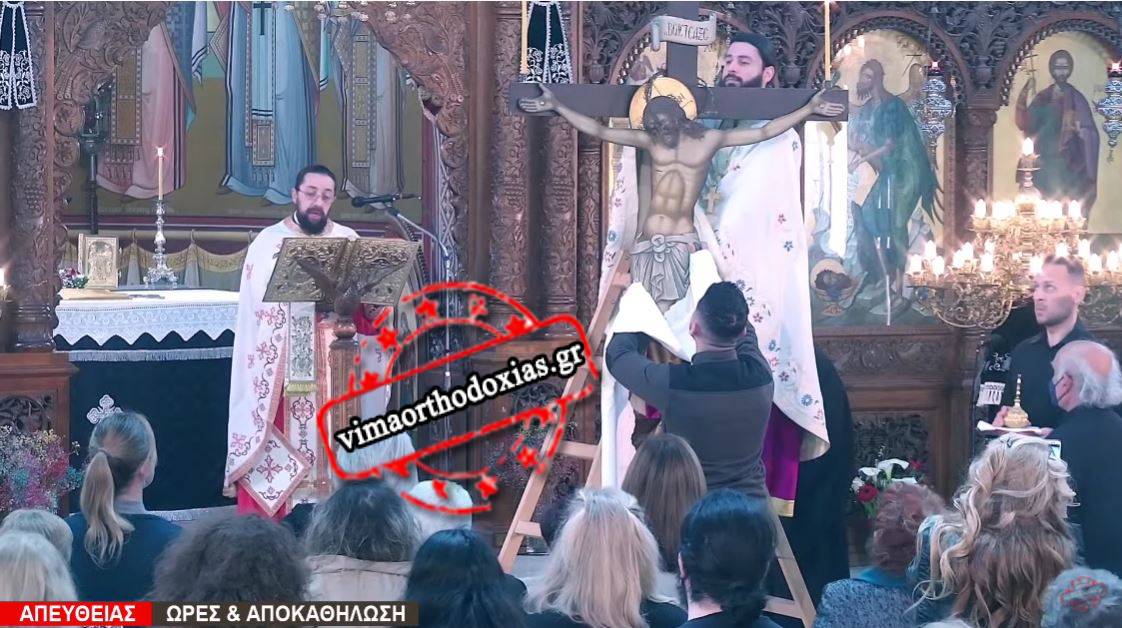 Η Ακολουθία των Μεγάλων Ωρών και η Αποκαθήλωση από το ΒΗΜΑ ΟΡΘΟΔΟΞΙΑΣ ...