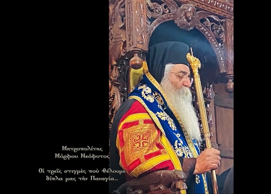 Μόρφου Νεόφυτος: Οι τρεις στιγμές που θέλουμε δίπλα μας την Παναγία ...