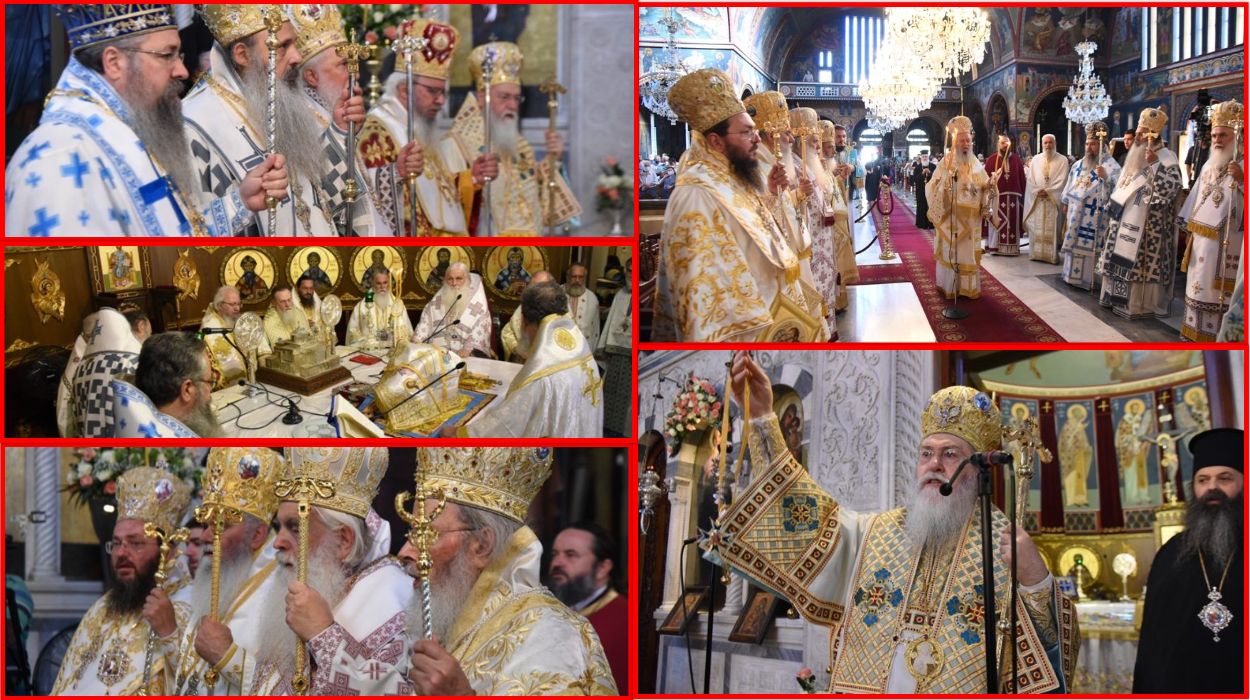 Πολυαρχιερατικο Συλλείτουργο στην Kόρινθο - Εορτάστηκε πάνδημα η μνήμη ...