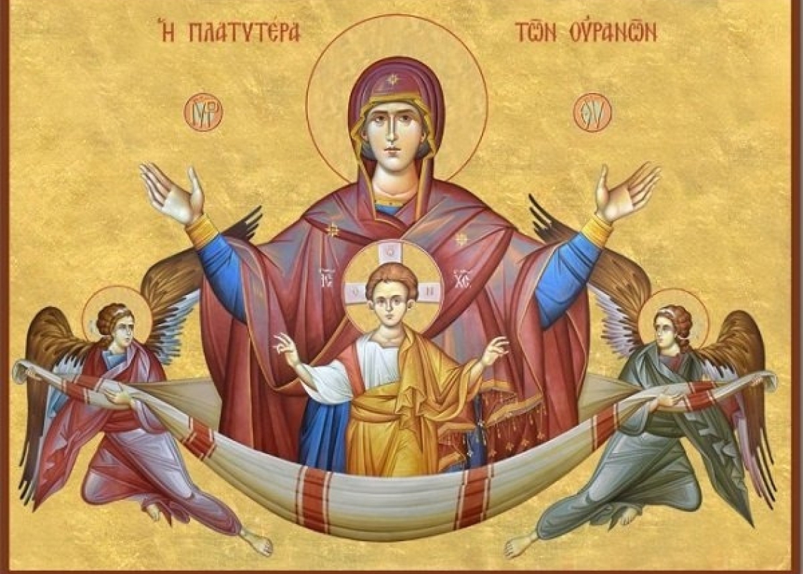 Η ΠΛΑΤΥΤΕΡΑ ΤΩΝ ΟΥΡΑΝΩΝ (ΑΠΟΛΥΤΙΚΙΟ) - ΒΗΜΑ ΟΡΘΟΔΟΞΙΑΣ