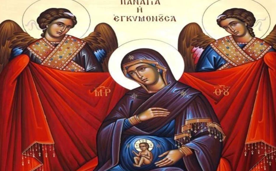 Παράκληση στην Παναγία την Εγκυμονούσα - ΒΗΜΑ ΟΡΘΟΔΟΞΙΑΣ News