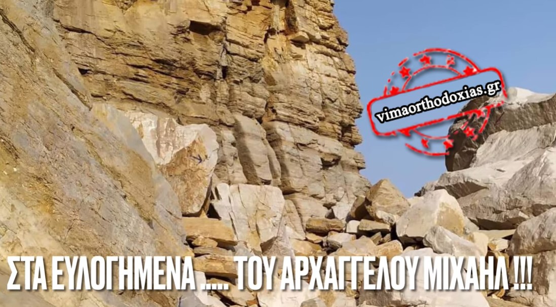 Η διαδρομή έως το Αγίασμα του ΑΡΧΑΓΓΕΛΟΥ ΜΙΧΑΗΛ στην Θάσο- ΕΙΚΟΝΕΣ που ...