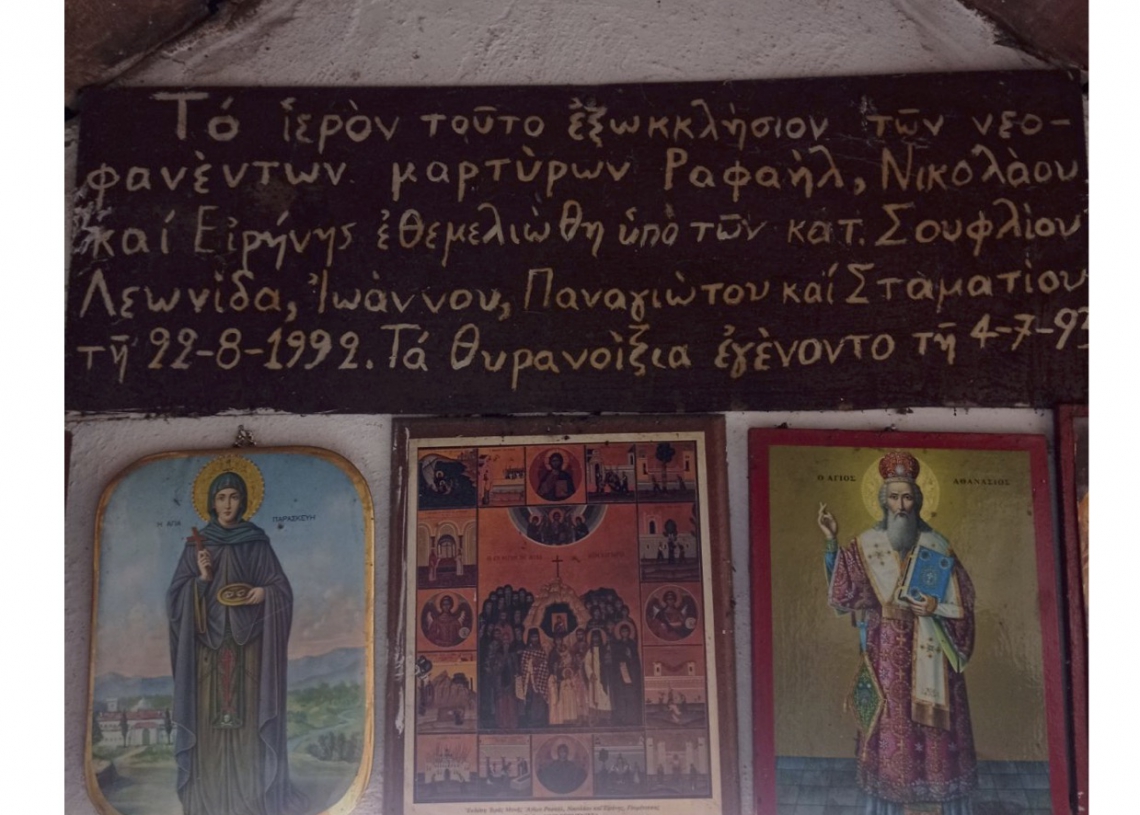 ΟΙ 122 ΠΡΟΦΗΤΕΙΕΣ ΤΟΥ ΑΓΙΟΥ ΚΟΣΜΑ ΤΟΥ ΑΙΤΩΛΟΥ - ΒΗΜΑ ΟΡΘΟΔΟΞΙΑΣ