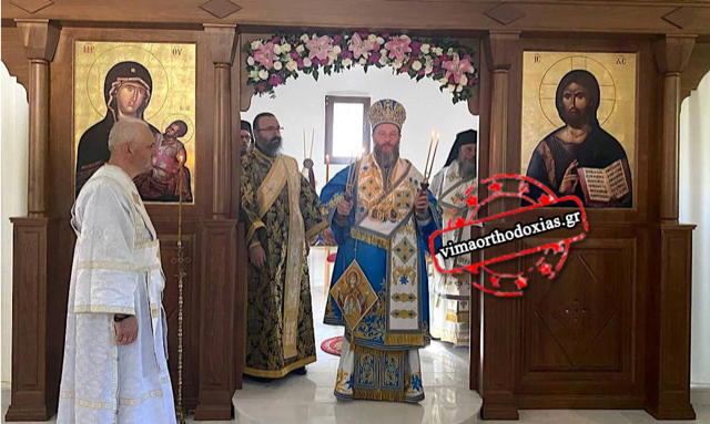 Εορτή και πανήγυρις στο Μοναστήρι Κοιμήσεως της Θεοτόκου στα Σκόπια ...