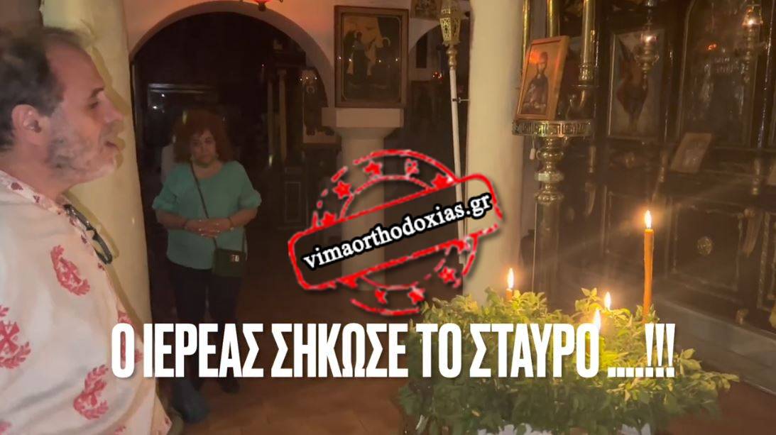 Ιερομόναχος υποκλίθηκε στον ΣΤΑΥΡΟ! Συγκλονιστικές στιγμές στην ...