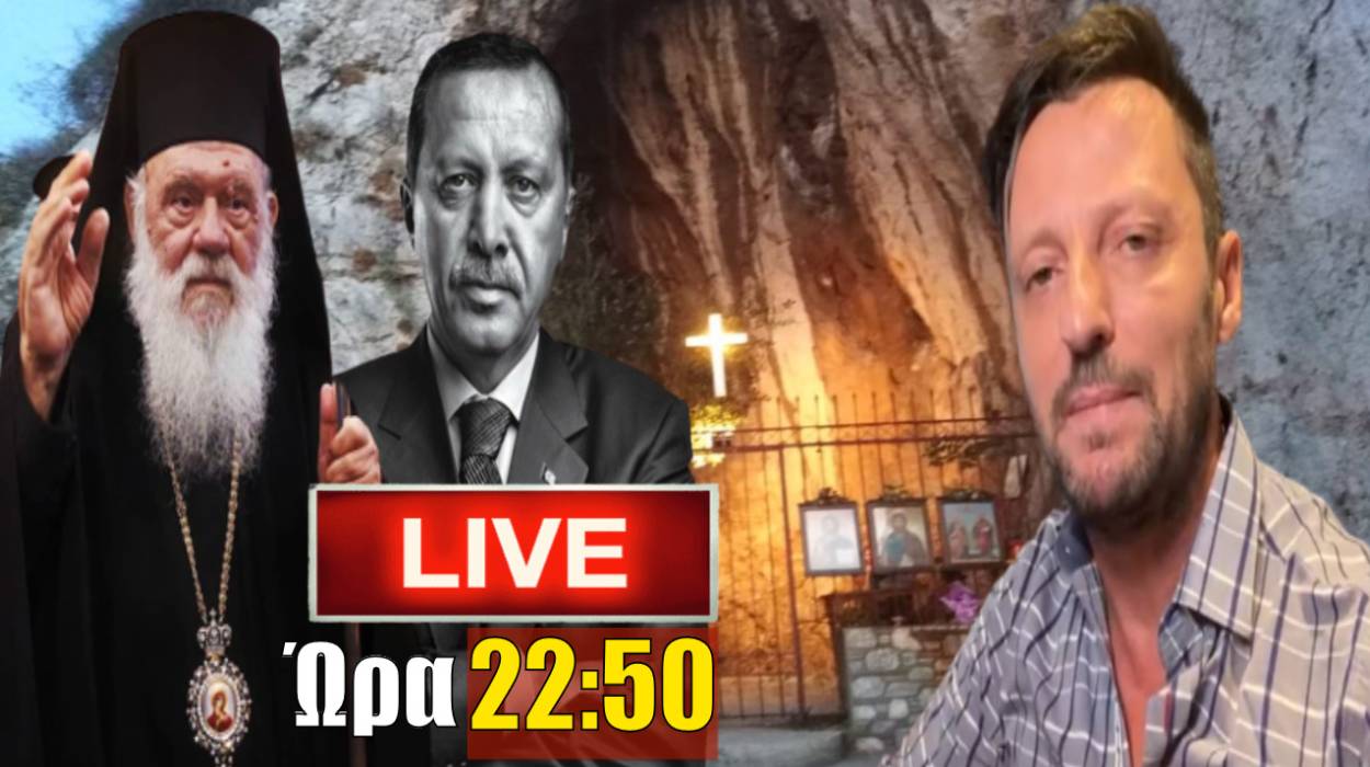 Όλες οι εξελίξεις για τους ΑΓΙΟΥΣ ΙΣΙΔΩΡΟΥΣ - Τι θα πει ο ΙΕΡΩΝΥΜΟΣ ...