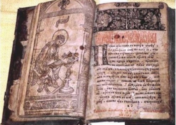 Οι 150 ψαλμοί του Δαυίδ - Ψαλτήριον - ΒΗΜΑ ΟΡΘΟΔΟΞΙΑΣ