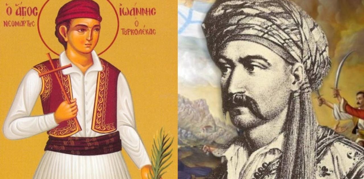 Άγιος Νεομάρτυς – Παιδομάρτυς Ιωάννης Τουρκολέκας (Αδελφός του αγωνιστή ...