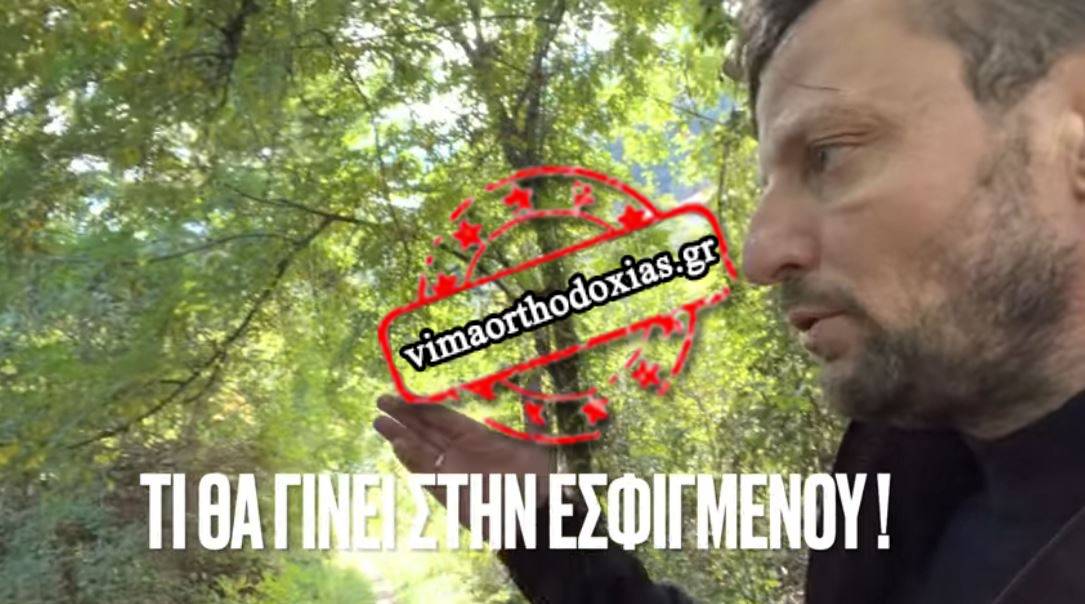 ΑΓΙΟΝ ΟΡΟΣ ΤΩΡΑ: Τι συμβαίνει με την έντονη παρουσία της ΕΛ.ΑΣ στην ...