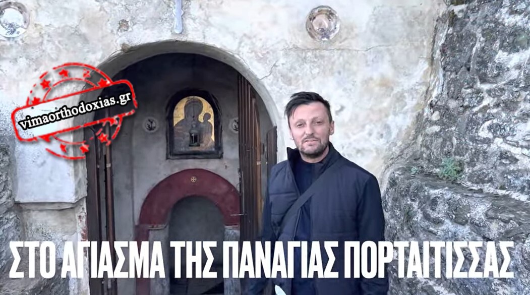 ΑΓΙΟΝ ΟΡΟΣ ΣΗΜΕΡΑ: Στο Αγίασμα της Παναγίας Πορταΐτισσας δίπλα στη ...