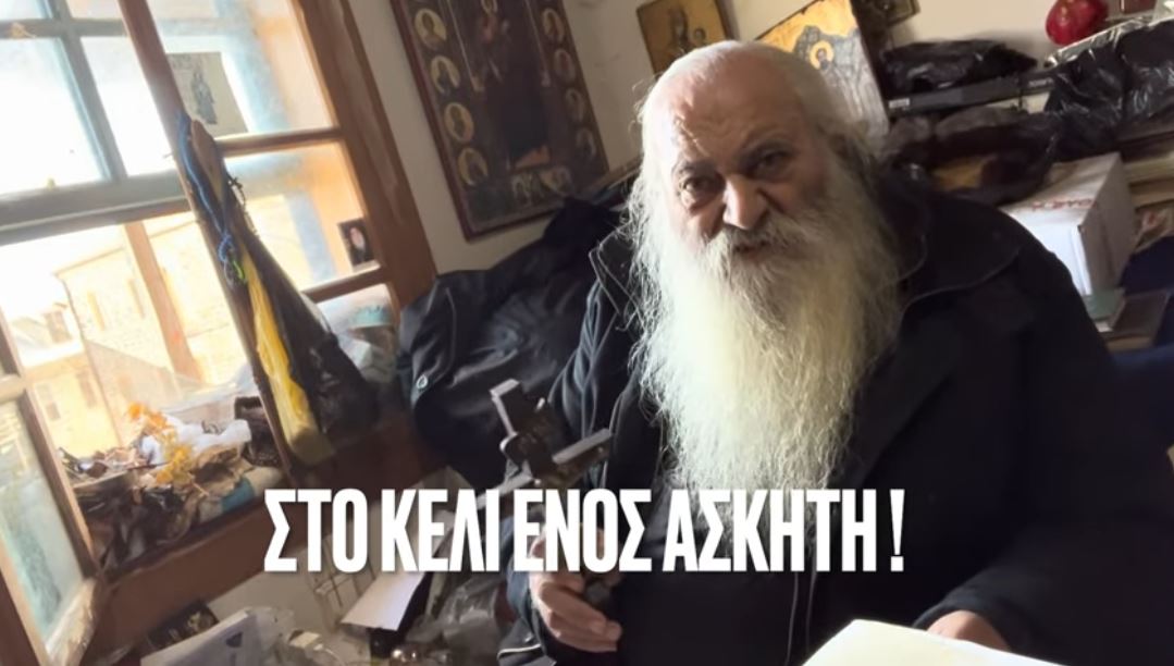 ΑΓΙΟΝ ΟΡΟΣ: Το τελευταίο μήνυμα του γέροντα Παΐσιου του κρητικού που ...