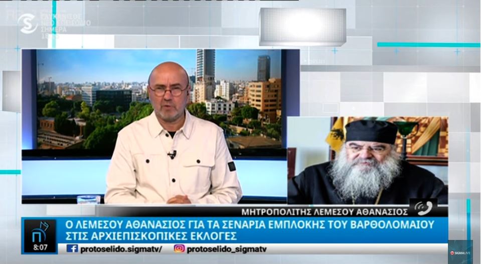 Λεμεσού Αθανάσιος: "Θέτουμε τον εαυτό μας στη διάθεση της Eκκλησίας ...