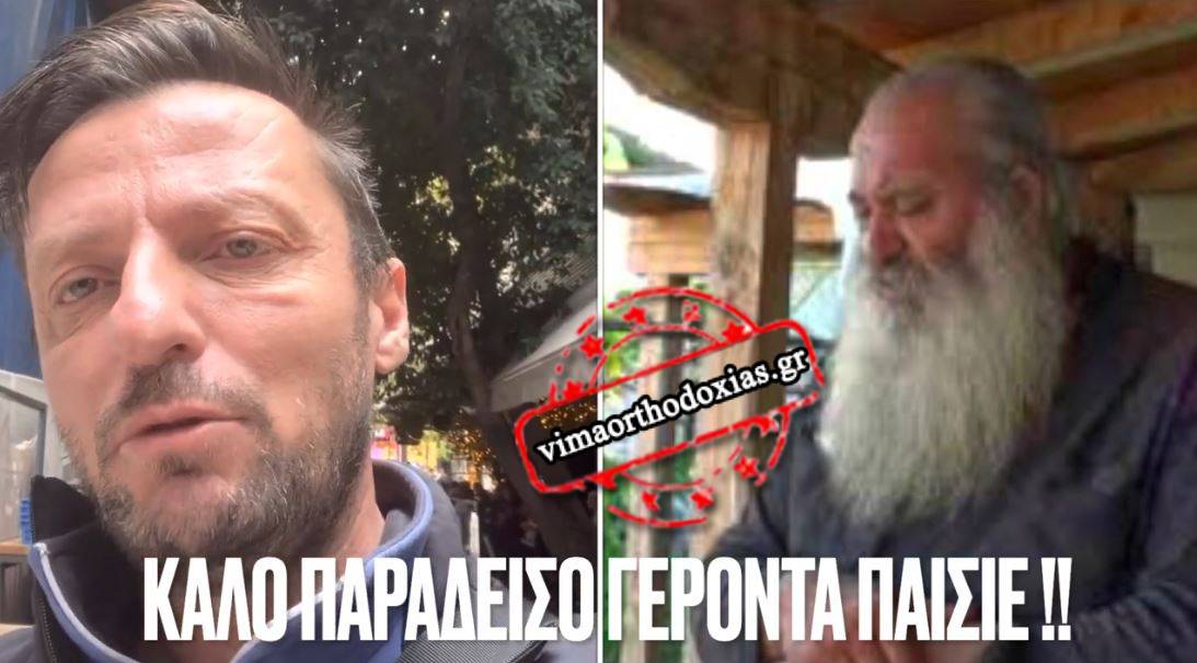 Έκτακτη Είδηση - Άγιον Όρος: Εκοιμήθη ο Γέροντας Παϊσιος ο Κρητικός ...