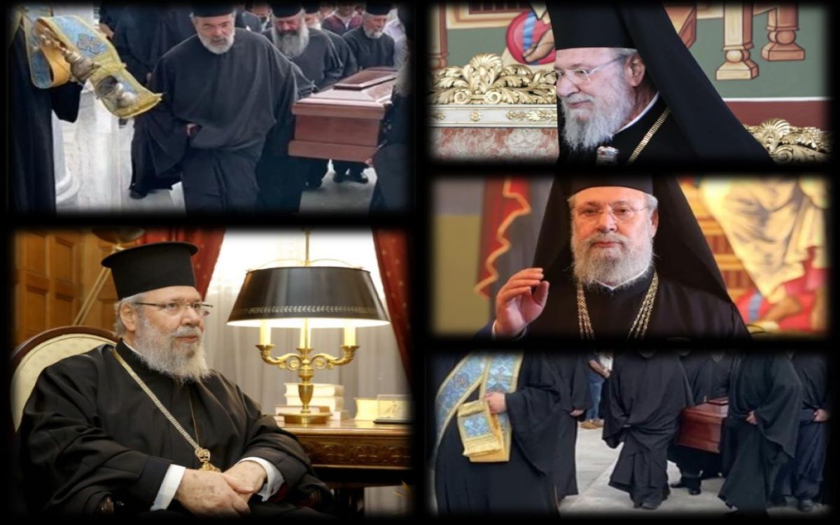 Εκοιμήθη ο Αρχιεπίσκοπος Κύπρου Χρυσόστομος Β’- Τοποτηρητής ο Πάφου ...