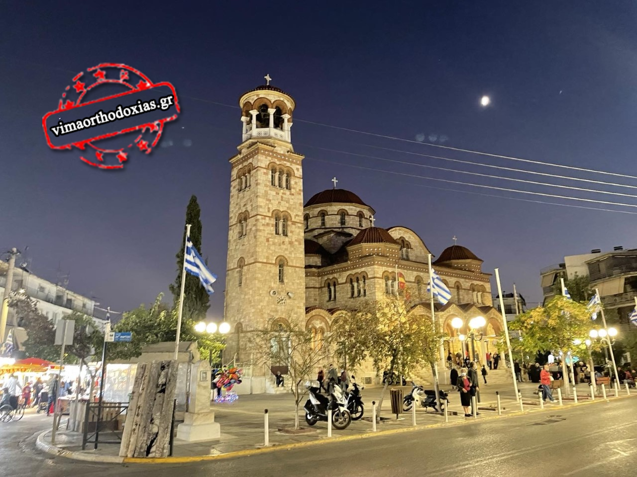 Πειραιάς - Καραβας: Λαμπρός εορτασμός των Αγίων Αναργύρων - Βήμα Ορθοδοξίας