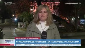 News live -Ειδήσεις σήμερα - Βήμα Ορθοδοξίας | Ειδήσεις