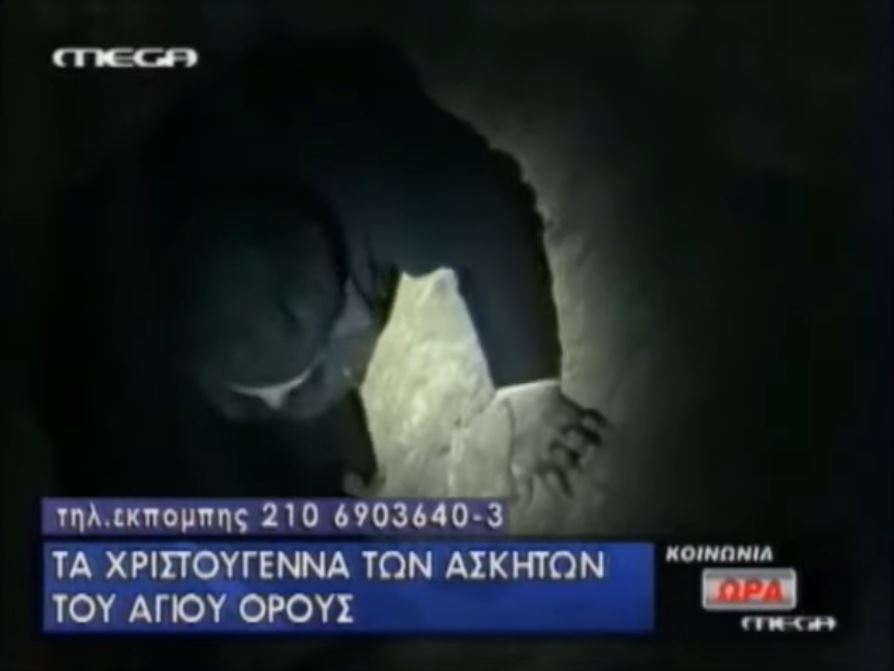 "Ενα από τα ευλογημένα ρεπορτάζ μου στο MEGA": ΧΡΙΣΤΟΥΓΕΝΝΑ ΣΤΟ ΑΓΙΟΝ ...