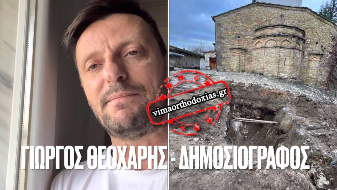 Οι λίρες και τα αρχαία στο μοναστήρι του Αρχαγγέλου στην Αριδαία ...