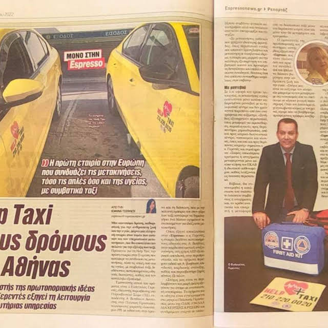 Παρουσίαση της πρωτοποριακής ιδέας της Εταιρείας Help Taxi και της ...