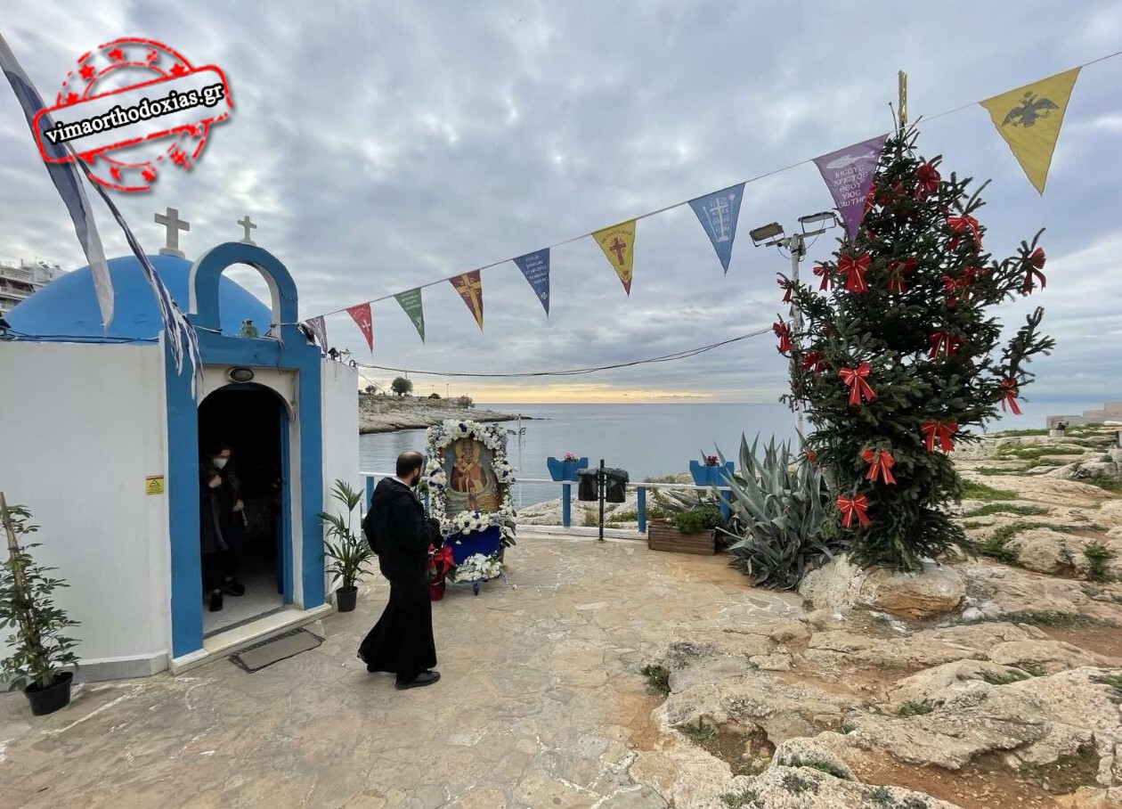 ΠΕΙΡΑΙΚΗ: Στον Όρμο της Αφροδίτης εορτάστηκε ο Άη Νικόλας - Προστάτης ...